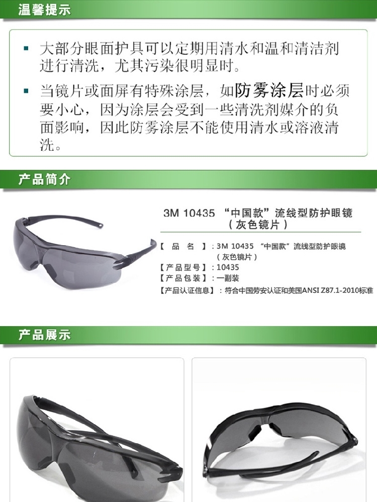 邦威商城